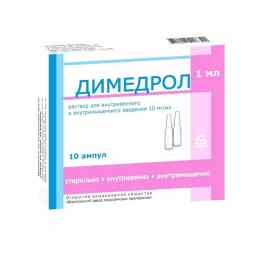Димедрол в ампулах (уколы): инструкция по применению, показания, дозировка