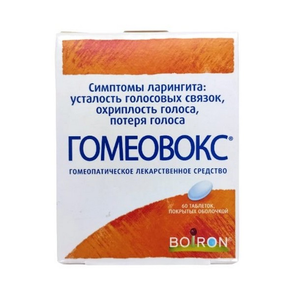 Гомеовокс: инструкция по применению, аналоги, состав, показания
